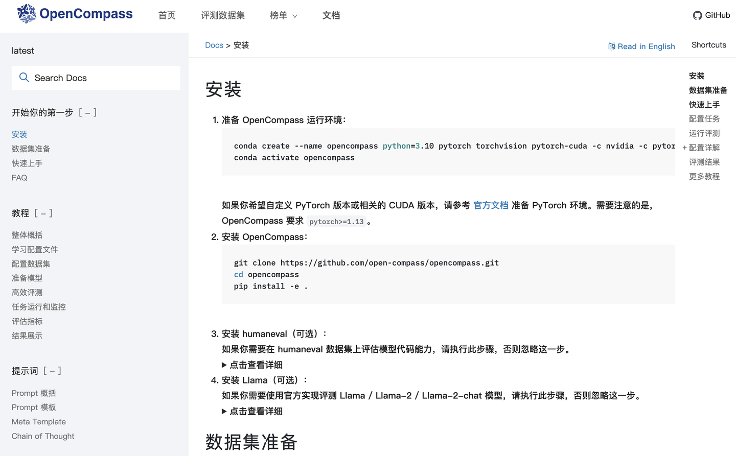 Hugging Face 大模型评测榜集合收录 OpenCompass！ - 知乎