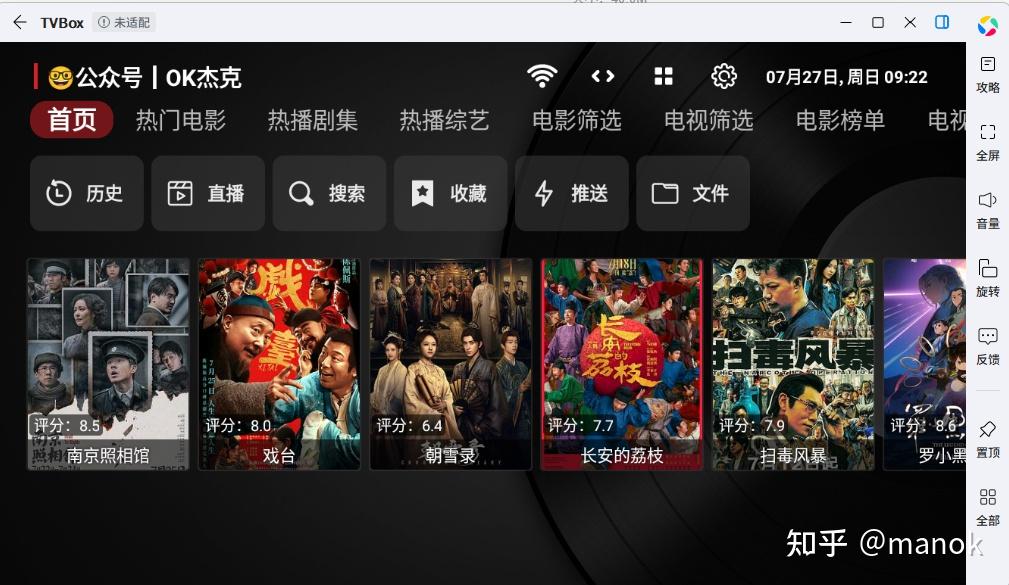 TVbox 2025 年7月27 最新可用配置接口地址大公开 - 知乎