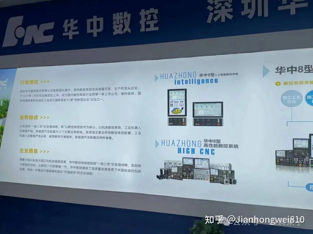 欧美机床业不可战胜的神话，正在产生变化——华中HNC-848Di五轴数控系统（车铣复合机床“大脑”） - 知乎