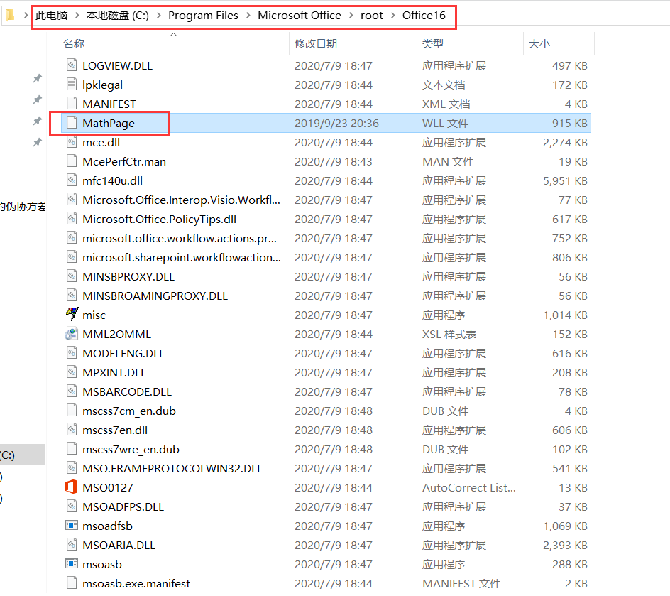Word粘贴时出现“文件未找到：MathPage.WLL”的解决方案 - 知乎