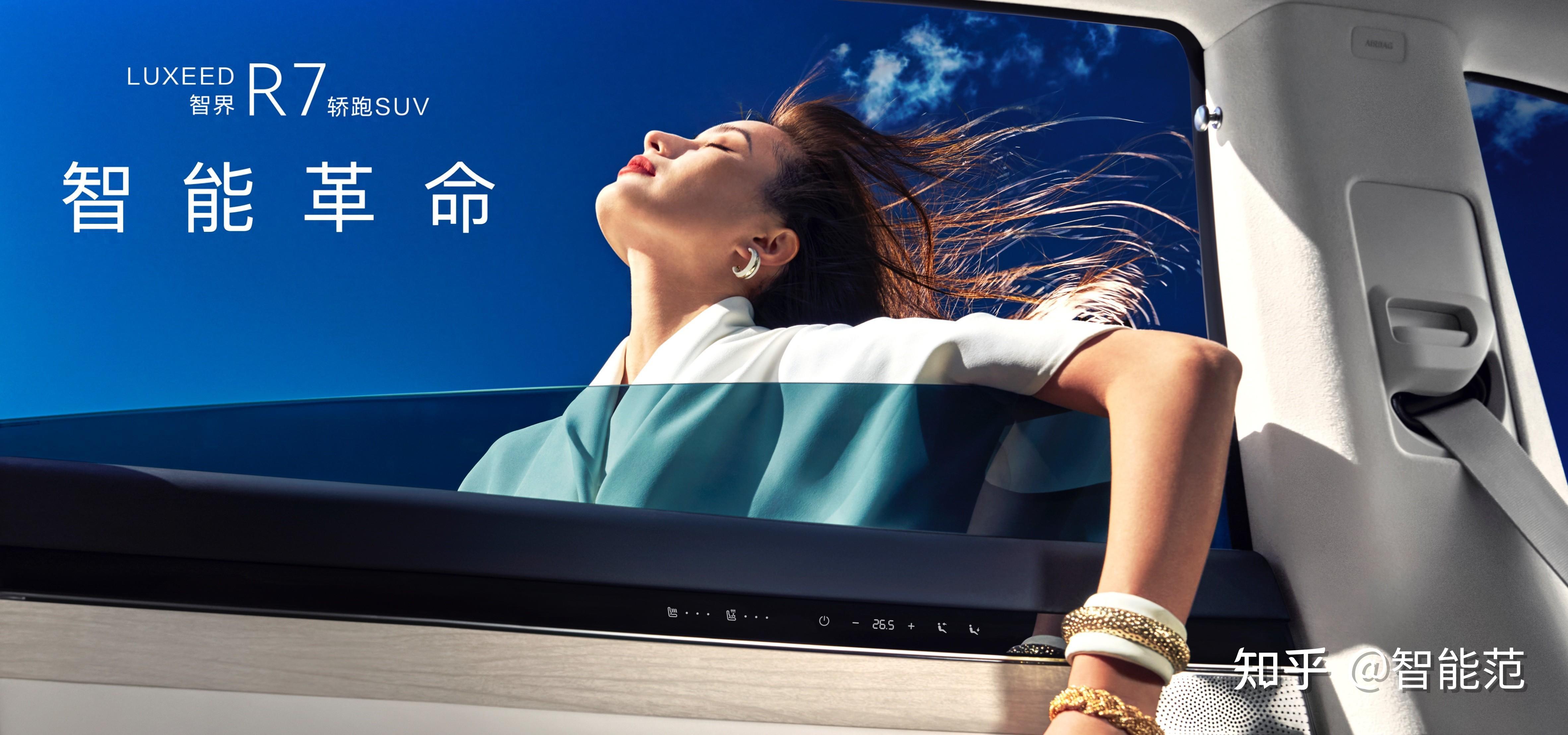 智界 S7 迎来 OTA 重磅升级，这对车主体验有哪些改变？ - 知乎