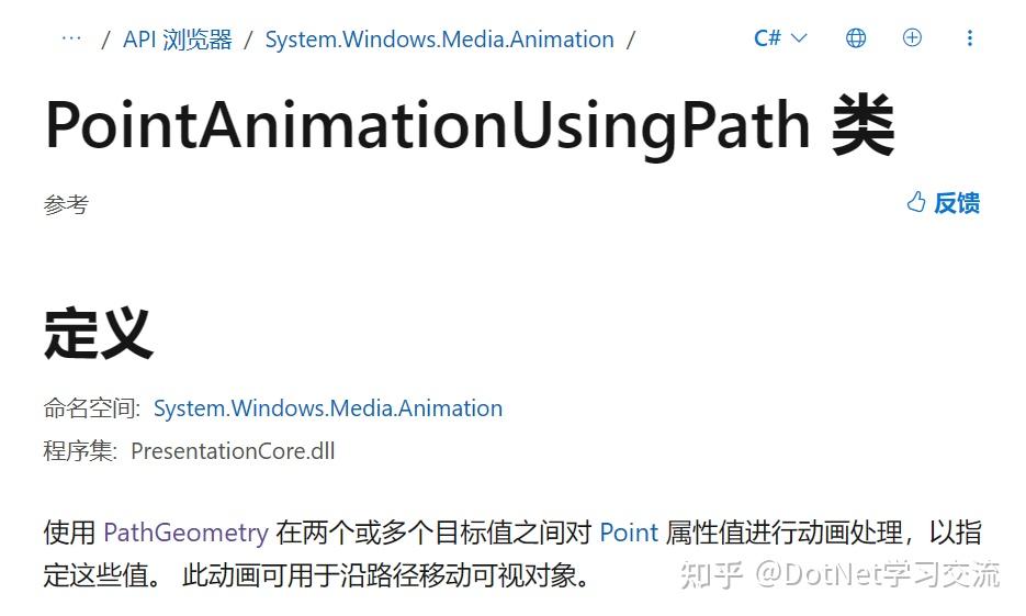WPF动画教程（PointAnimationUsingPath的使用） - 知乎