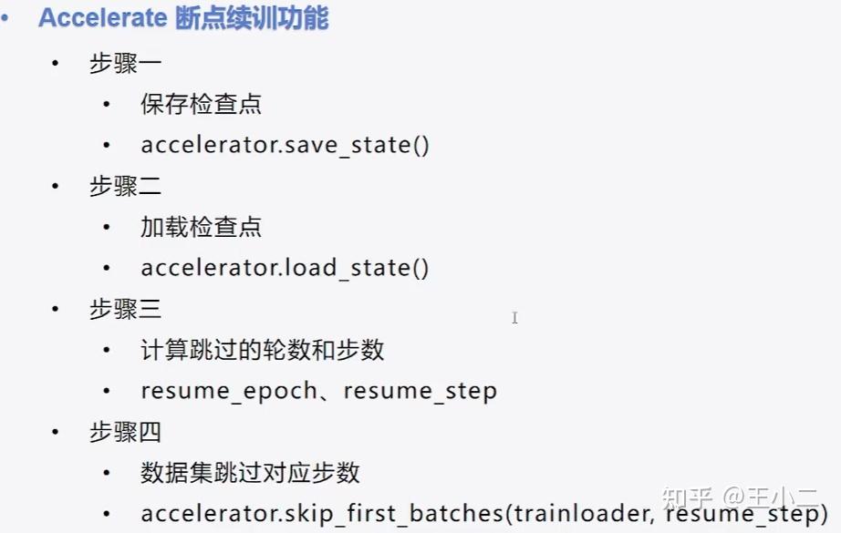 Acclerate多GPU推理训练-2-进阶版本 - 知乎
