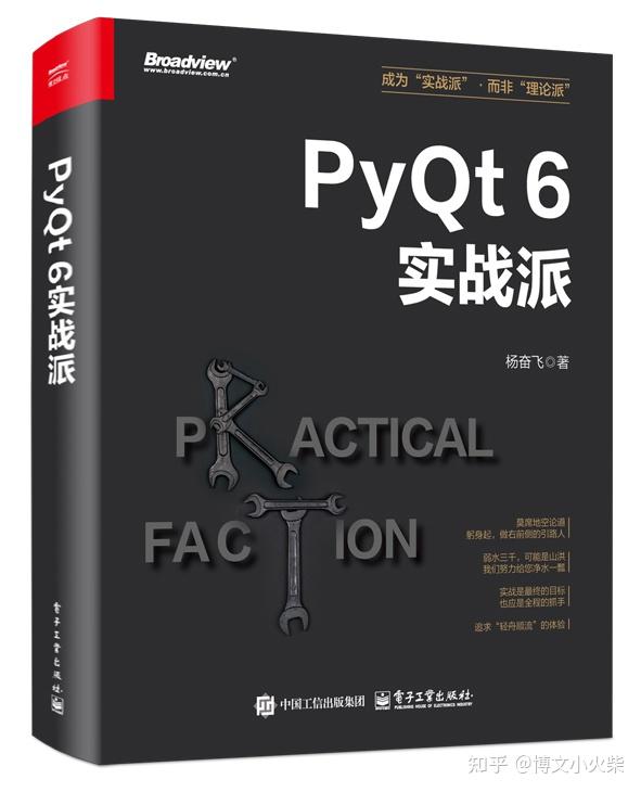 请教PyQt5 、PyQt6、Pysider6，三者有什么不同？有什么优缺点啊？ - 知乎