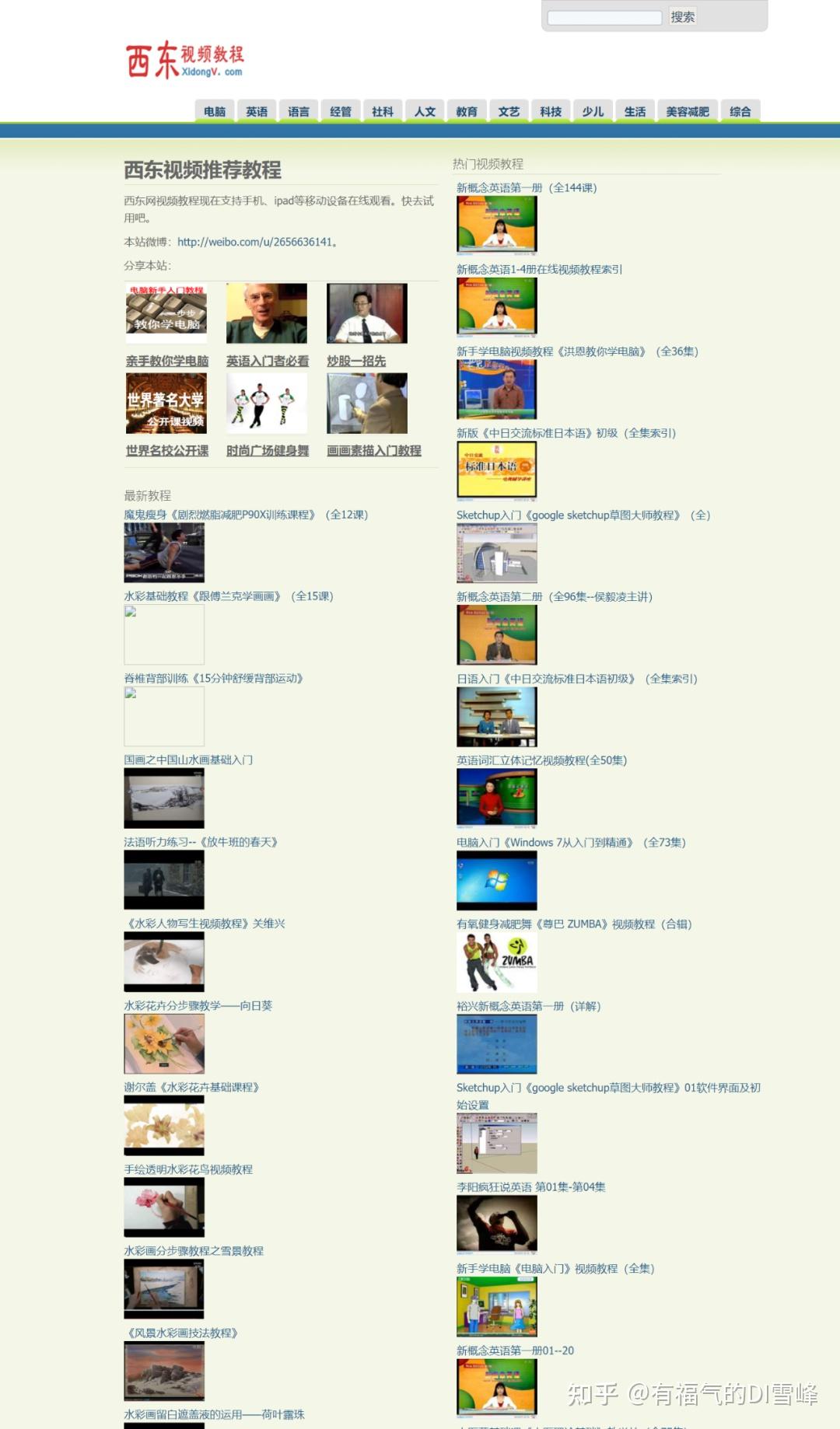 Coursera、网易公开课、中国大学MOOC... 24个学习平台让你轻松成为学霸！ - 知乎