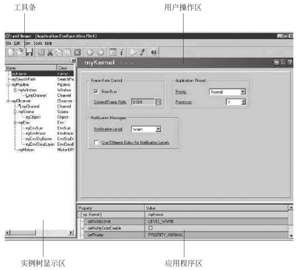知乎盐选 | 4.1 基于 Vega Prime 软件平台的虚拟环境开发