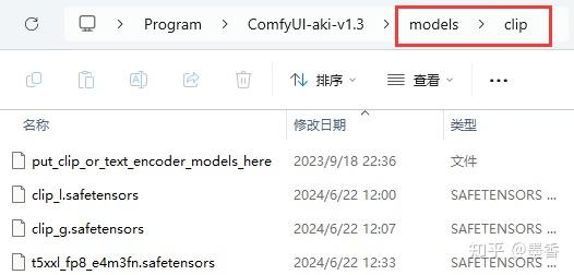 sd3+秋叶ComfyUI整合包 安装教程 - 知乎