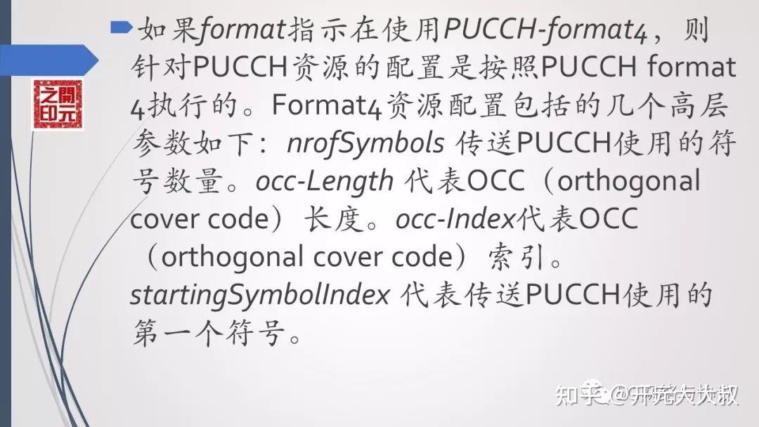 5G NR PUCCH 资源集 - 知乎