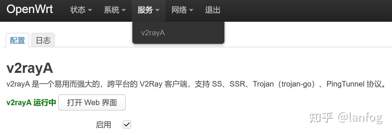 在 VirtualBox VM 中安装 OpenWRT - 知乎