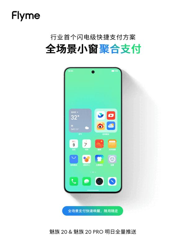 魅族20/20 PRO正式升级Flyme 10.2稳定版；一加Ace 2 Pro酷安热度第一 - 知乎