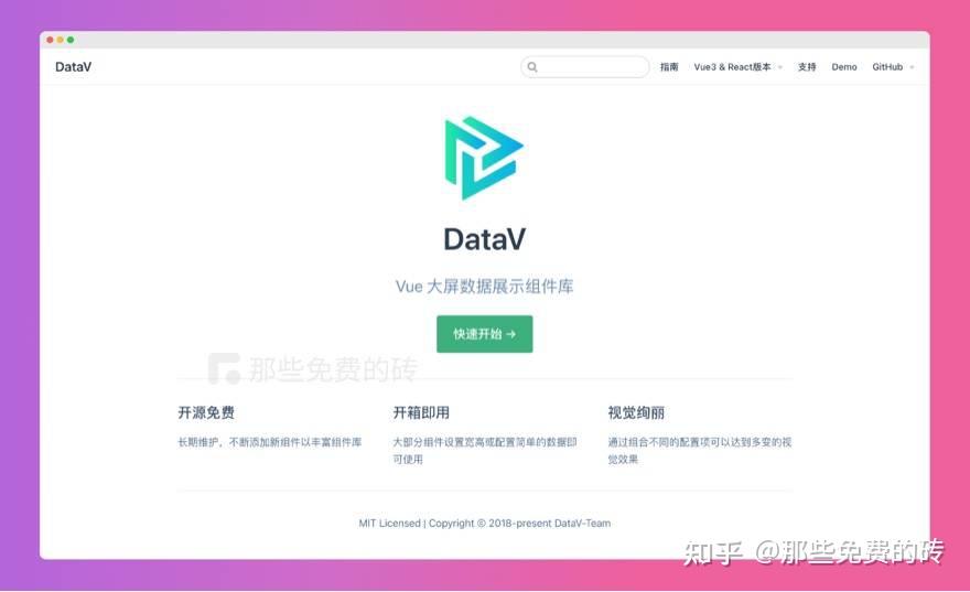 DataV - 免费开源的 Vue / React 大屏数据展示组件库，使用简单、效果酷炫的前端数据可视化开发插件 - 知乎
