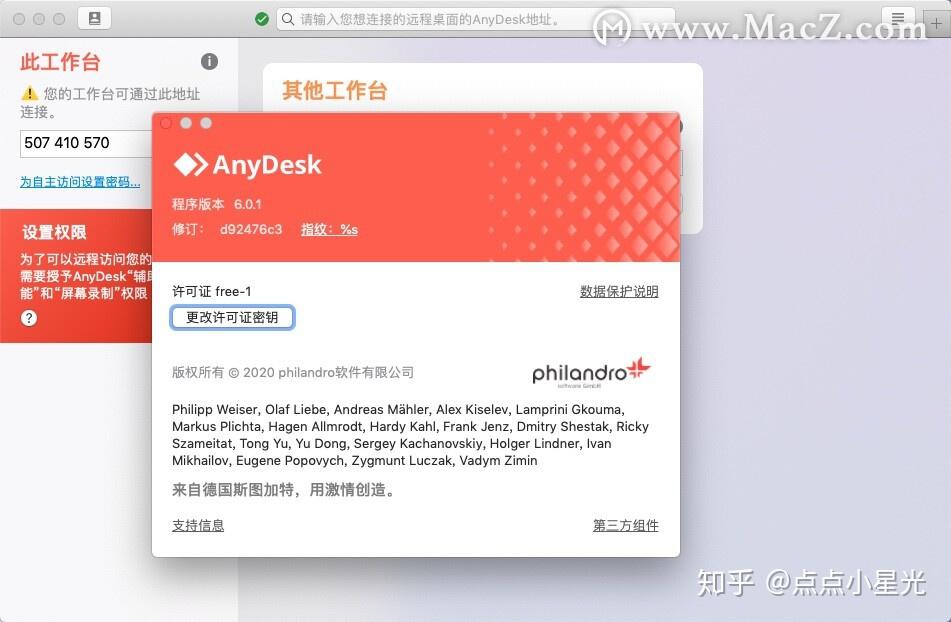 AnyDesk for Mac(免费远程控制程序) - 知乎