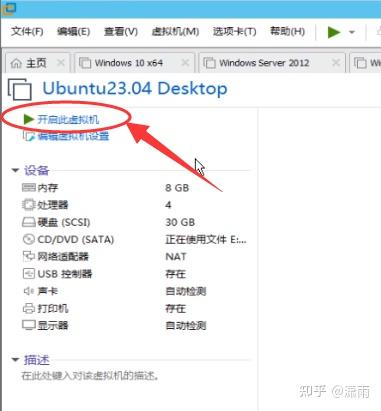 VMWare虚拟机安装 Ubuntu23.04-Desktop - 知乎