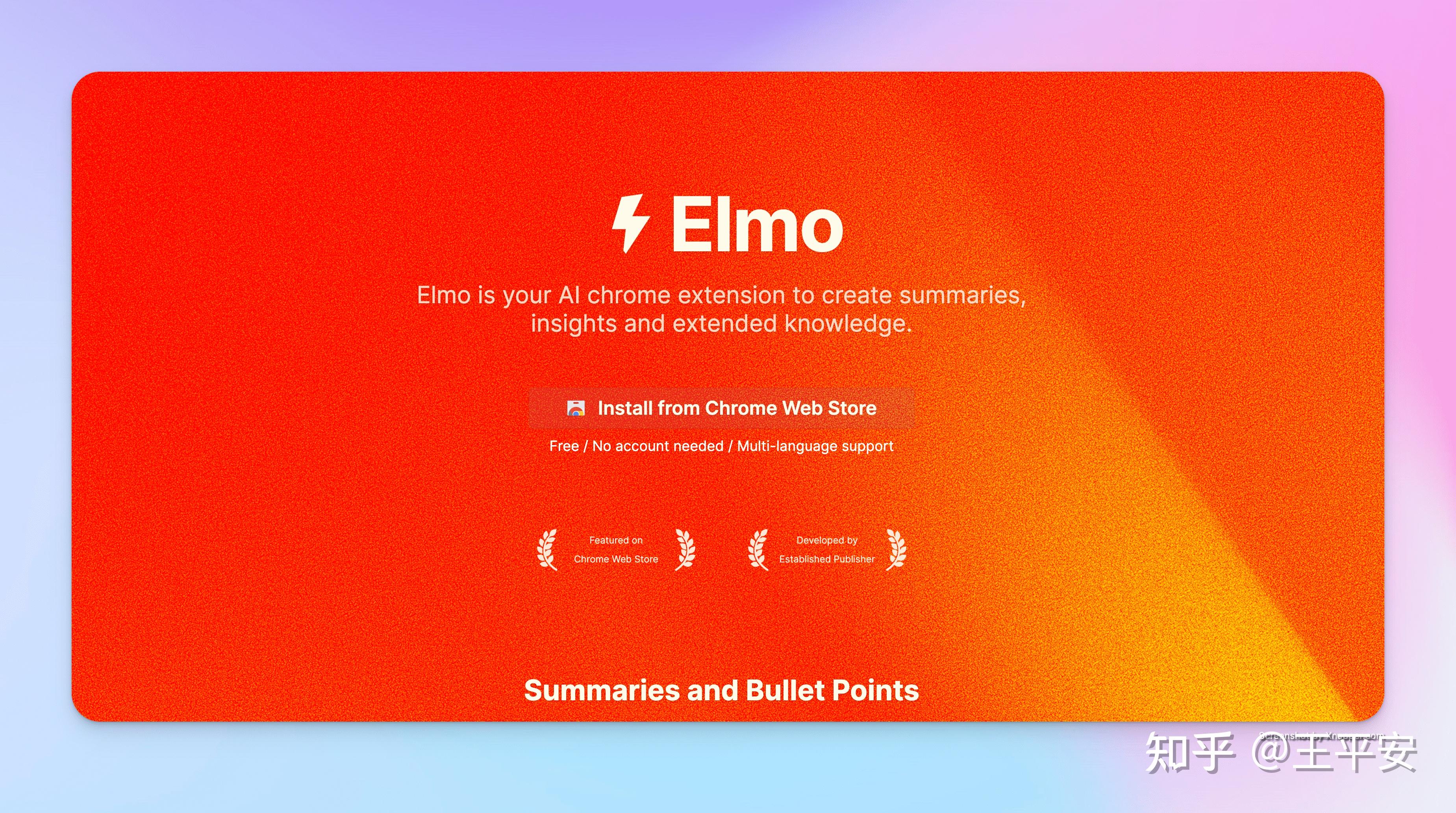 Elmo：高效且免费的 AI 学习助手，支持网页、文档总结和提问 - 知乎
