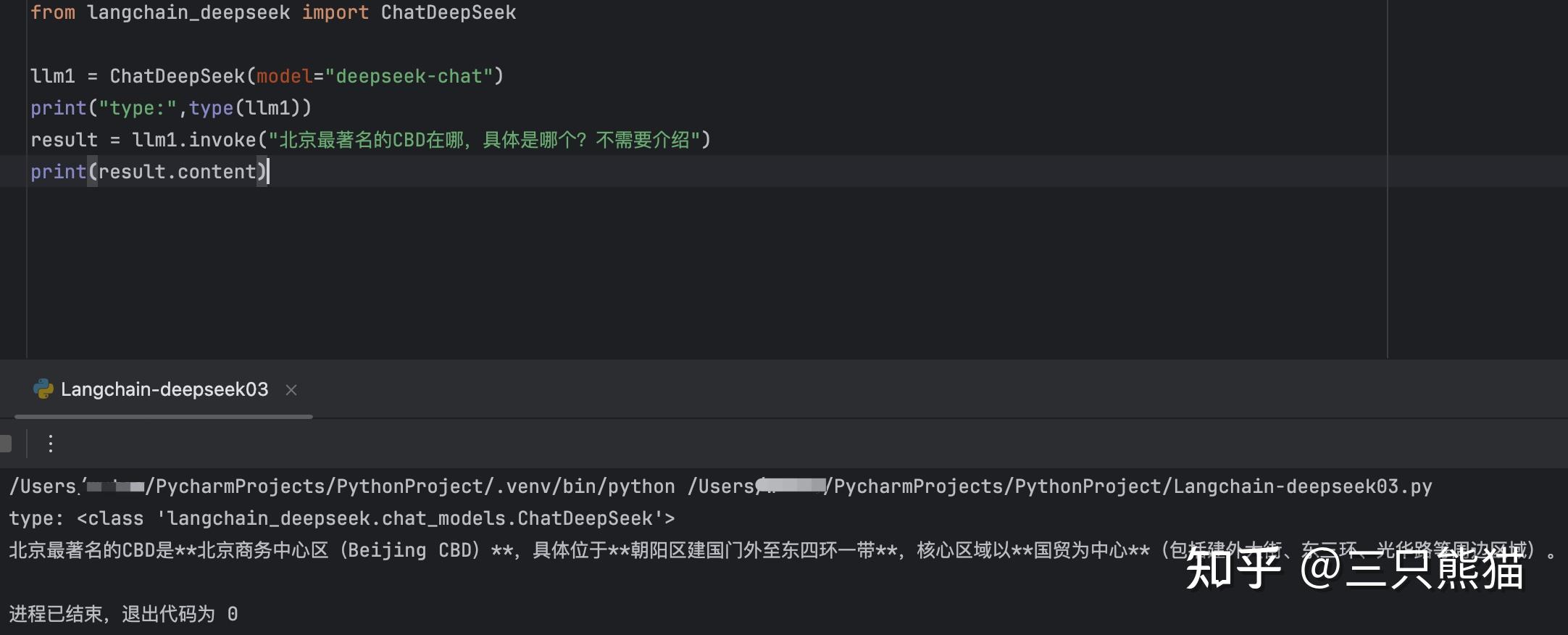 LangChain+DeepSeek：搭建一个最基础的本地agent - 知乎