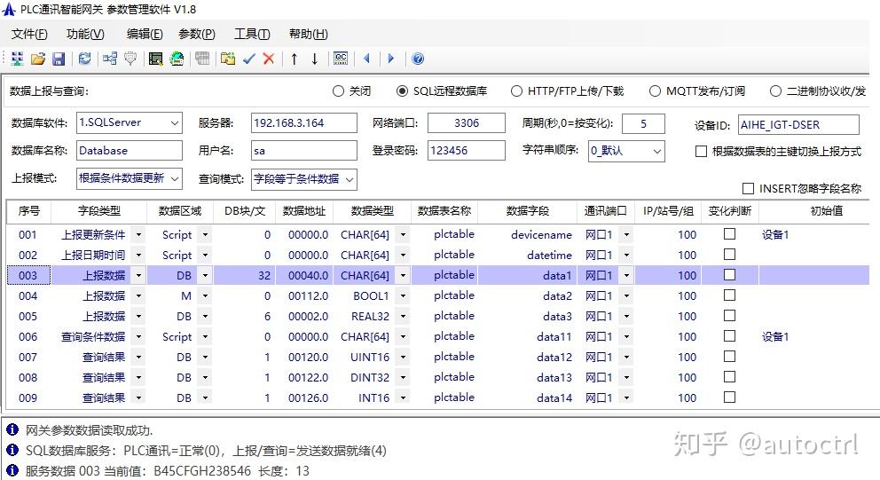 数据库网关 西门子plc与mysqlsqlserverpostgresqloracle双向通讯 知乎