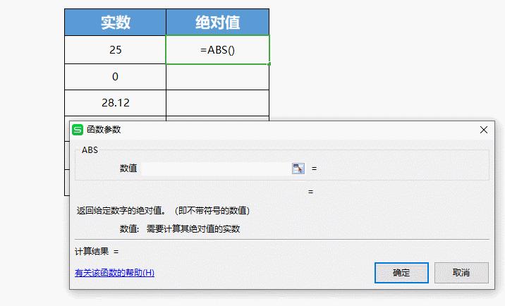 EXCEL 函数0001 ABS()-计算绝对值的数值 - 知乎