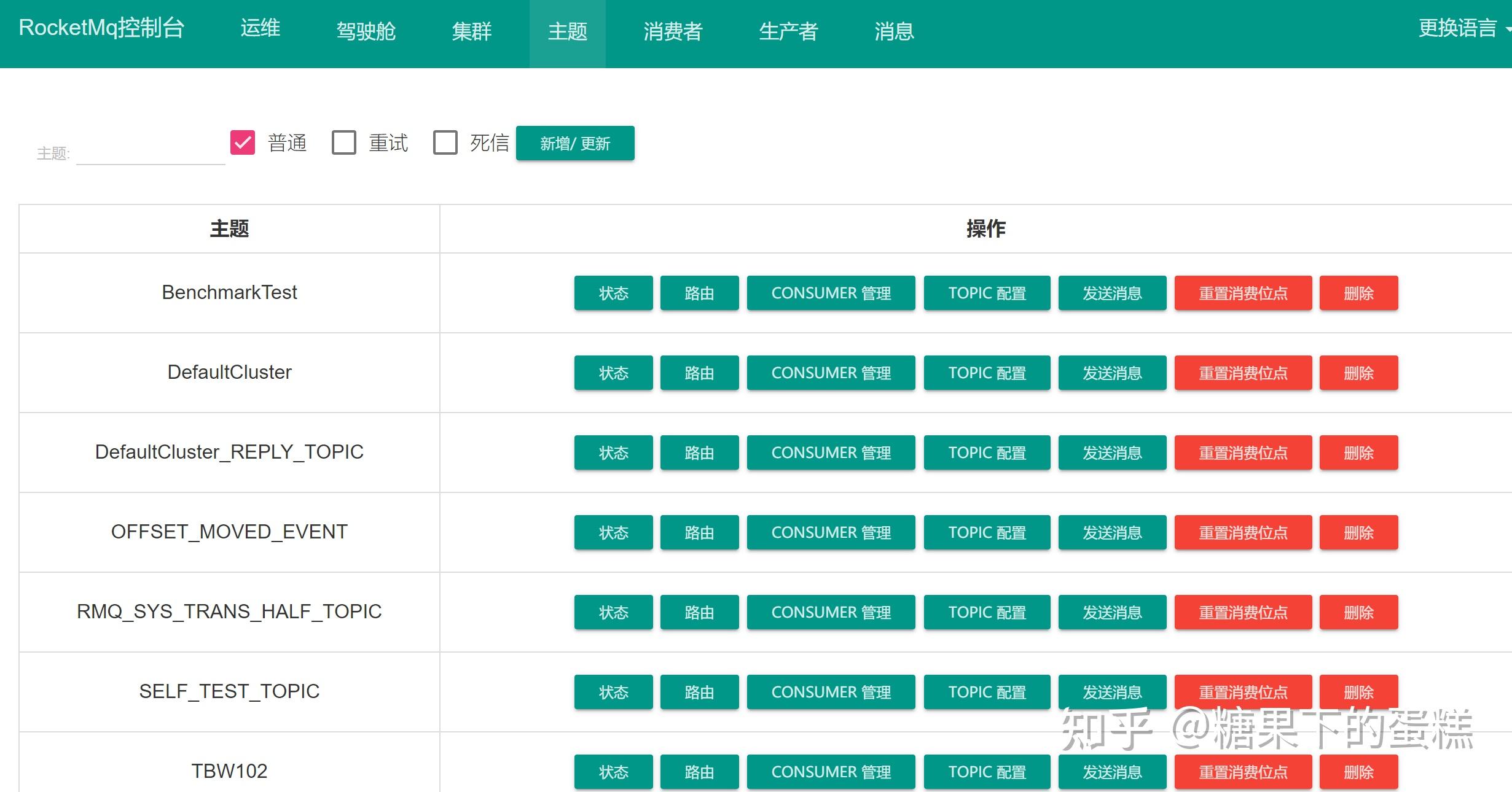 rocketmq启动把我给整哭了，就因为我用了Docker吗？ - 知乎