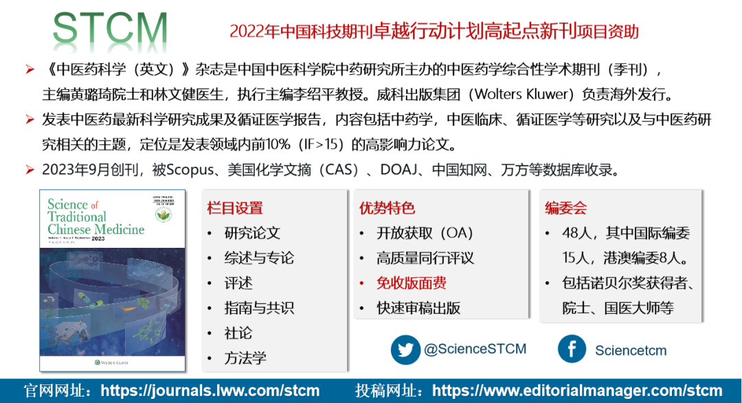 STCM | 基于第四次全国中药资源普查的中国中药资源种类研究 - 知乎