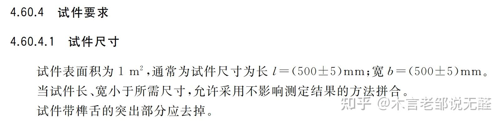 别再被误导了！ENF级vs日本F4星：到底谁更环保？板材环保真相大揭秘 - 知乎