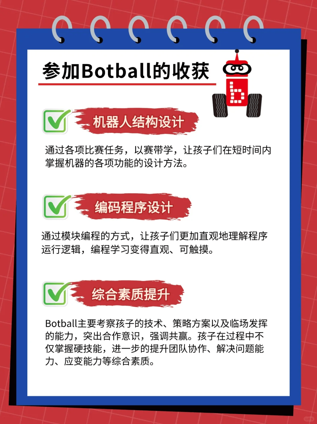 果断收藏！一篇搞懂botball国际教育机器人大会 - 知乎
