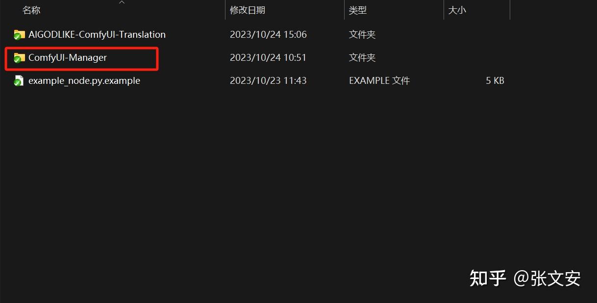 comfyUI安装教程 - 知乎