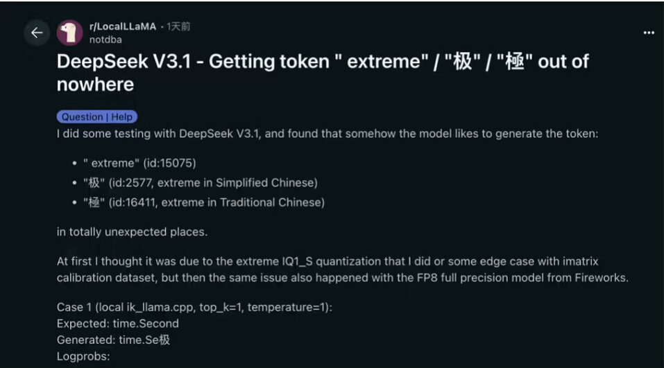 DeepSeek V3.1 遭遇严重 Bug，输出结果频繁跳出极字 - 知乎