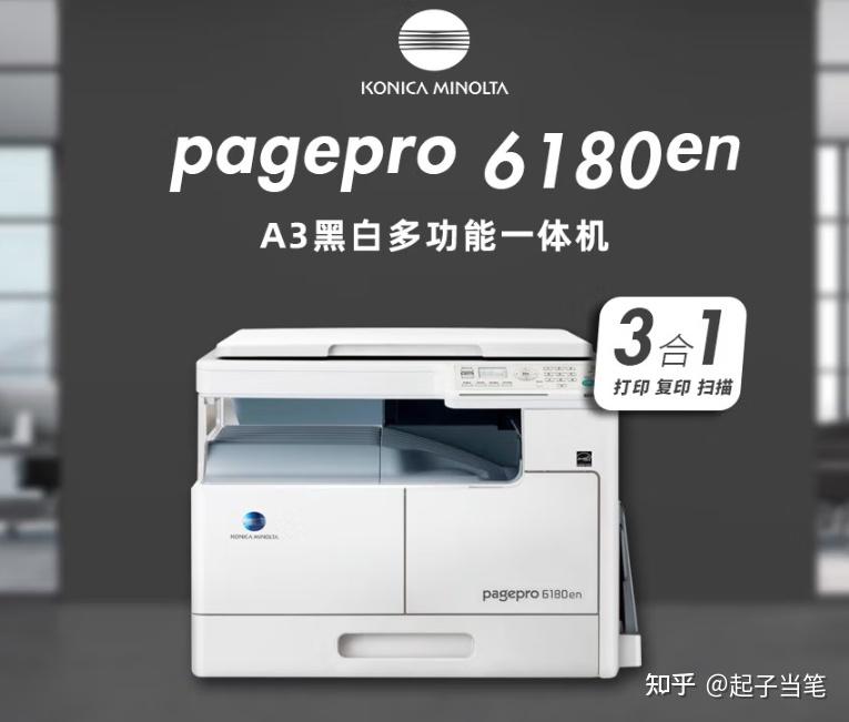 办公用A3数码复印机推荐（A3黑白数码复合机篇）