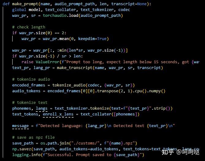 【TTS】2：VALL-E-X学习和代码实战 - 知乎