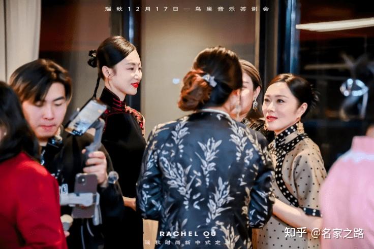 瑞秋十年 感恩相伴| RACHEL QU· 2023时尚新中式答谢会在鸟巢盛启 - 知乎