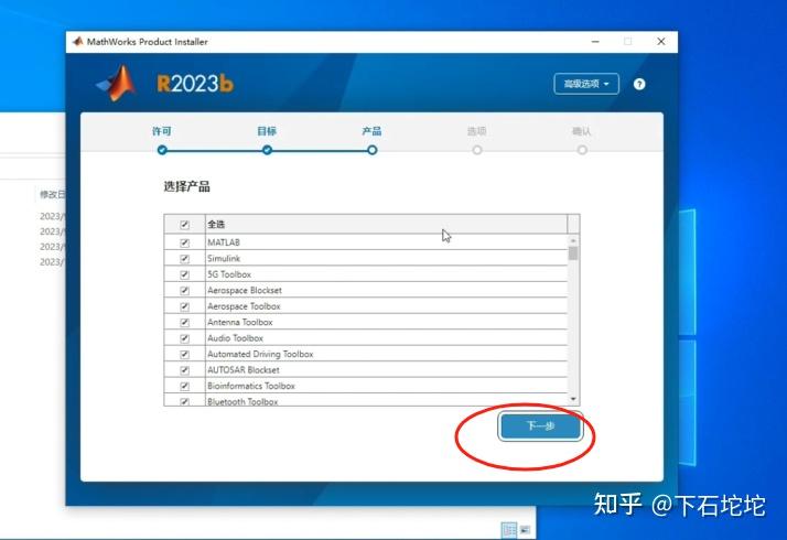 MATLAB R2023b 下载安装教程中文版 - 知乎