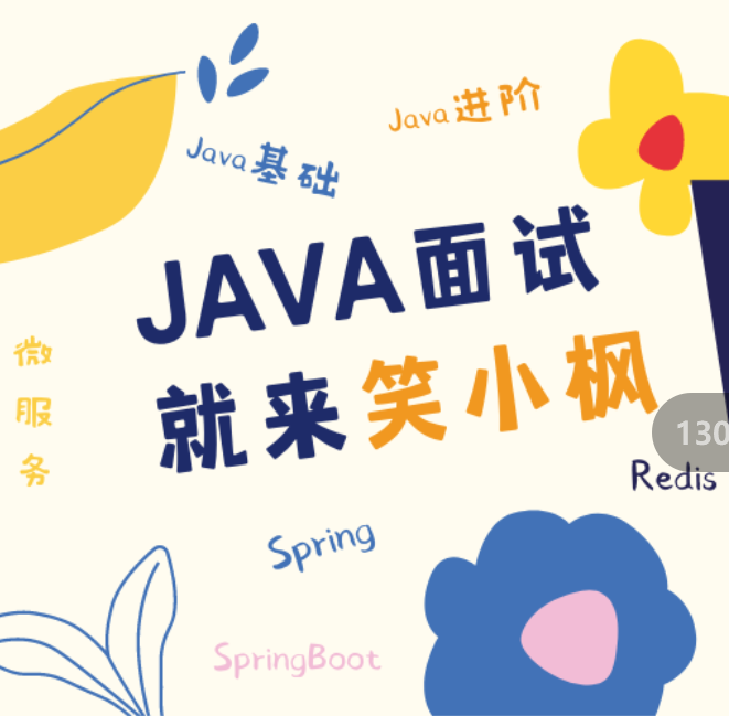 【面试篇】java数据类型，面试你踩过的坑还少吗？赶紧收藏吧 知乎 