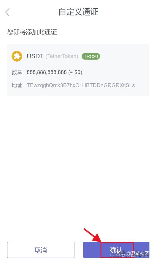 波场trc20合约发布教程 - 知乎