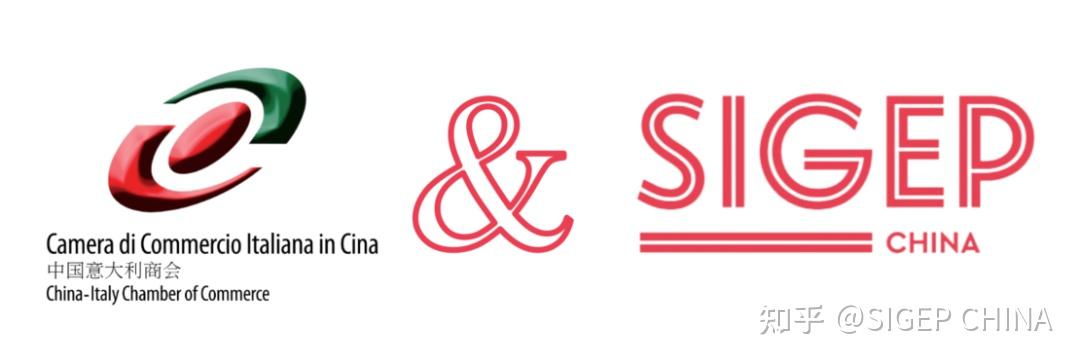 中国意大利商会 X SIGEP China | 携手共创全新机遇与发展，绽放甜蜜异彩！ - 知乎