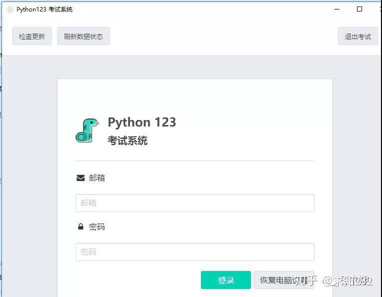运用python123平台助力编程课教学 - 知乎