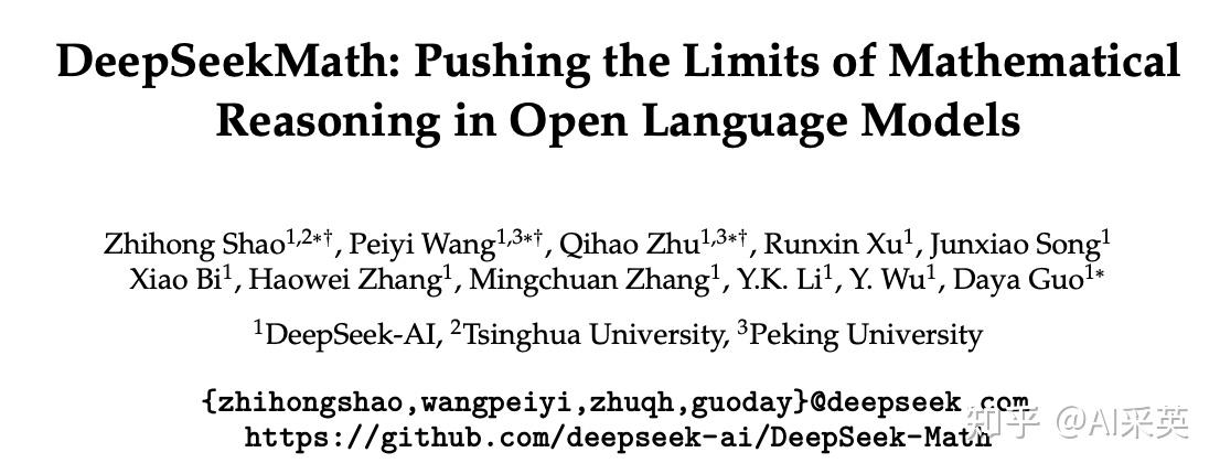 大模型·DeepSeek(3)：DeepSeek-Math - 知乎
