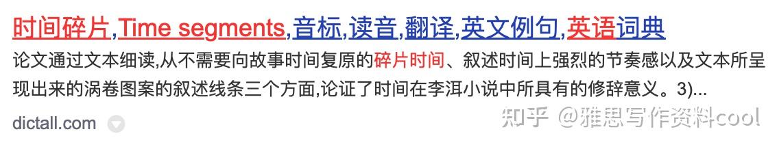 当我用百度搜“碎片时间”的英文，fragment time?? - 知乎