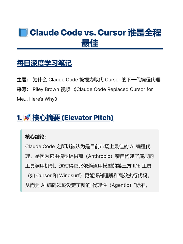 Claude Code vs. Cursor 谁是全程最佳 - 知乎