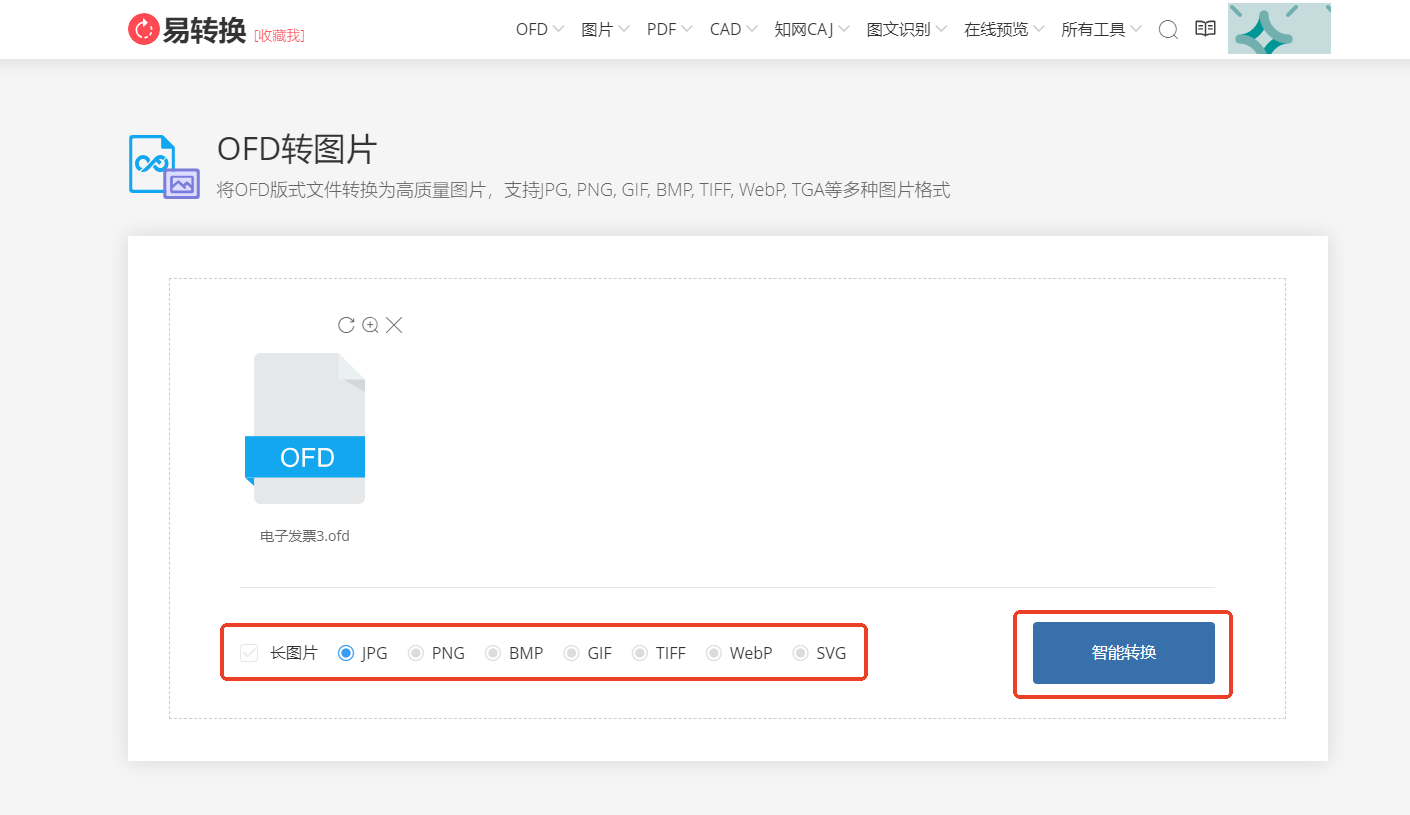 6个ofd转换器，一键任意转换ofd文件 - 知乎