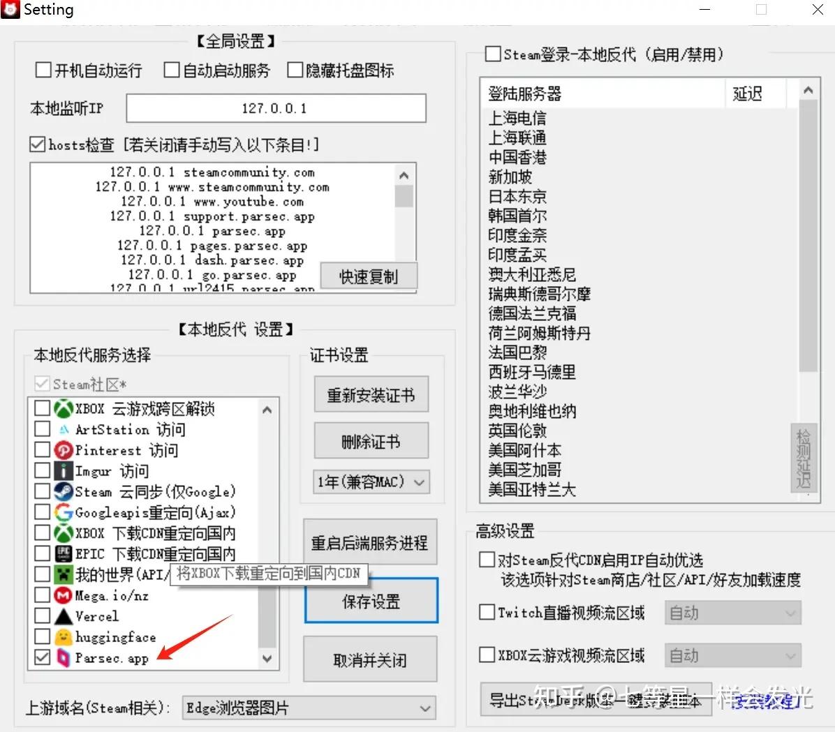 Parsec 登录时显示 Error [-800] 怎么解决？ - 知乎