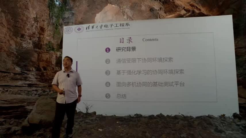 清华大学助理研究员余金城:资源受限下多智能体协同环境探索方法 知乎