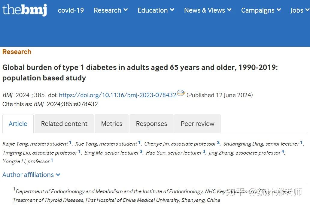 IF=105.7！硕士生用GBD数据库写的文章登顶医学顶刊BMJ - 知乎