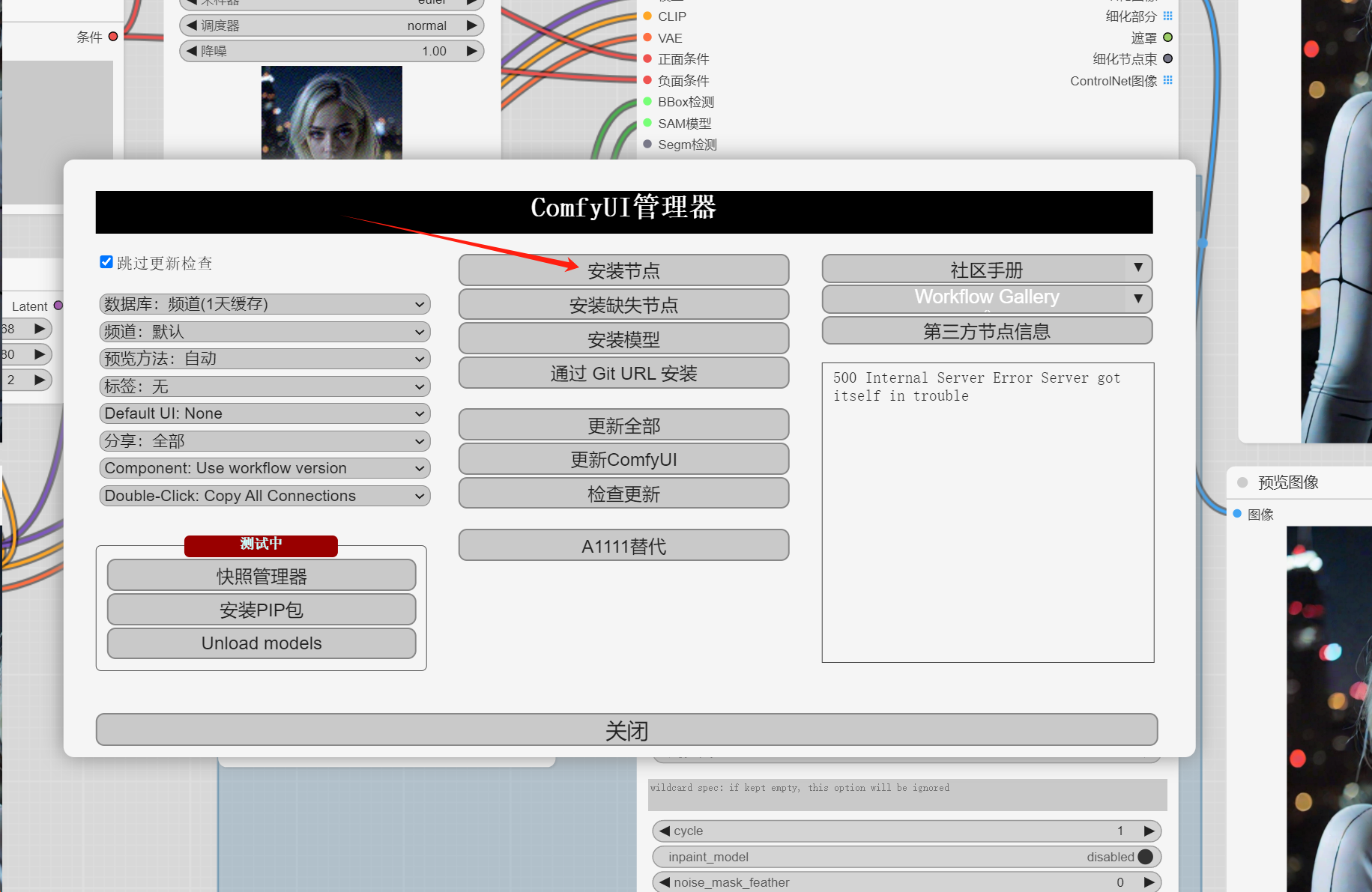 ComfyUI如何修脸？ - 知乎