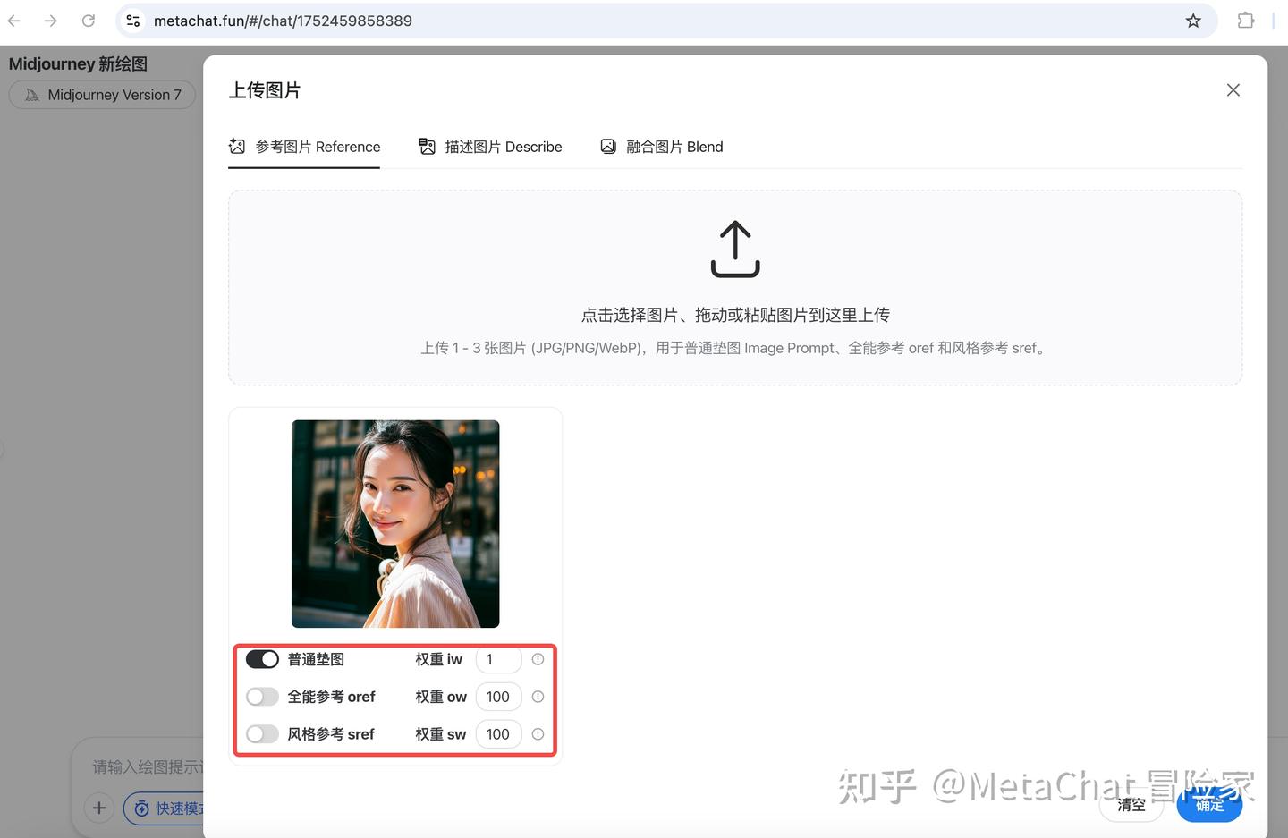 好用的Midjourney V7中文镜像站，还得看MetaChat - 知乎