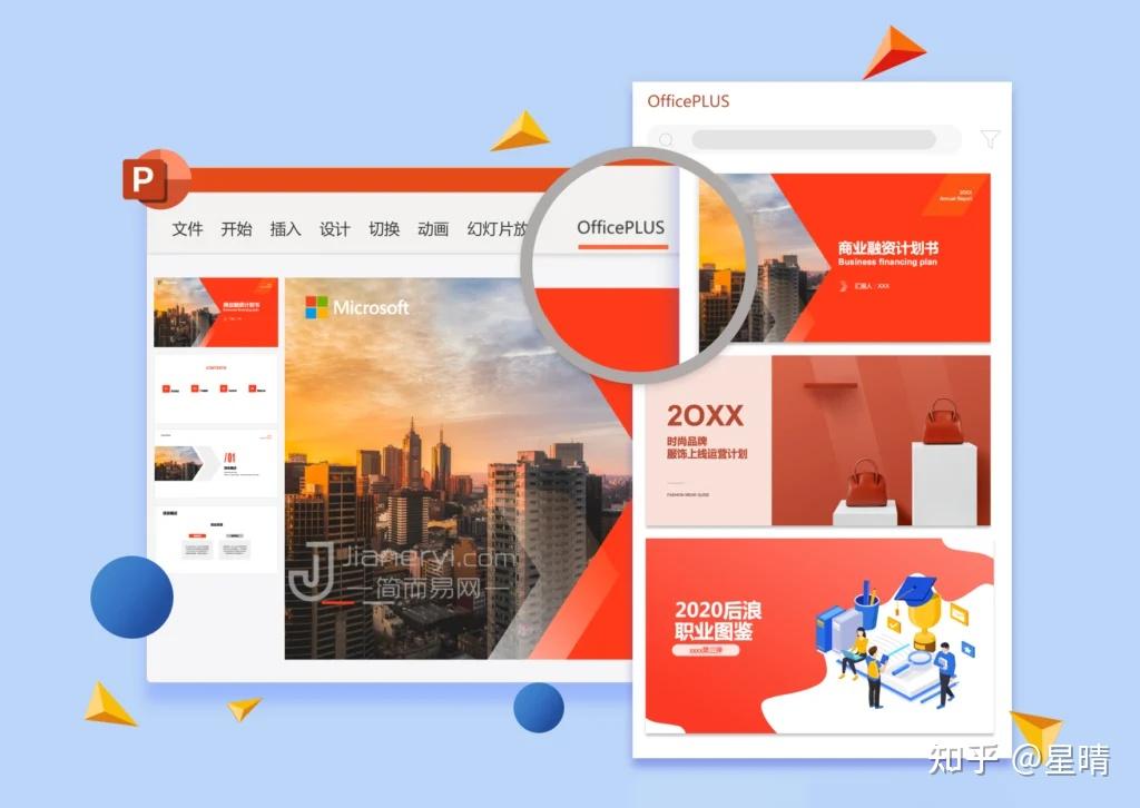 如何评价 OfficePlus.cn 这个网站？ - 知乎