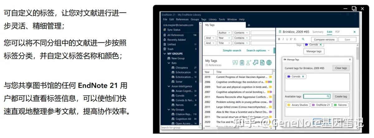 科研必备！Endnote21文献管理软件使用教程 - 知乎