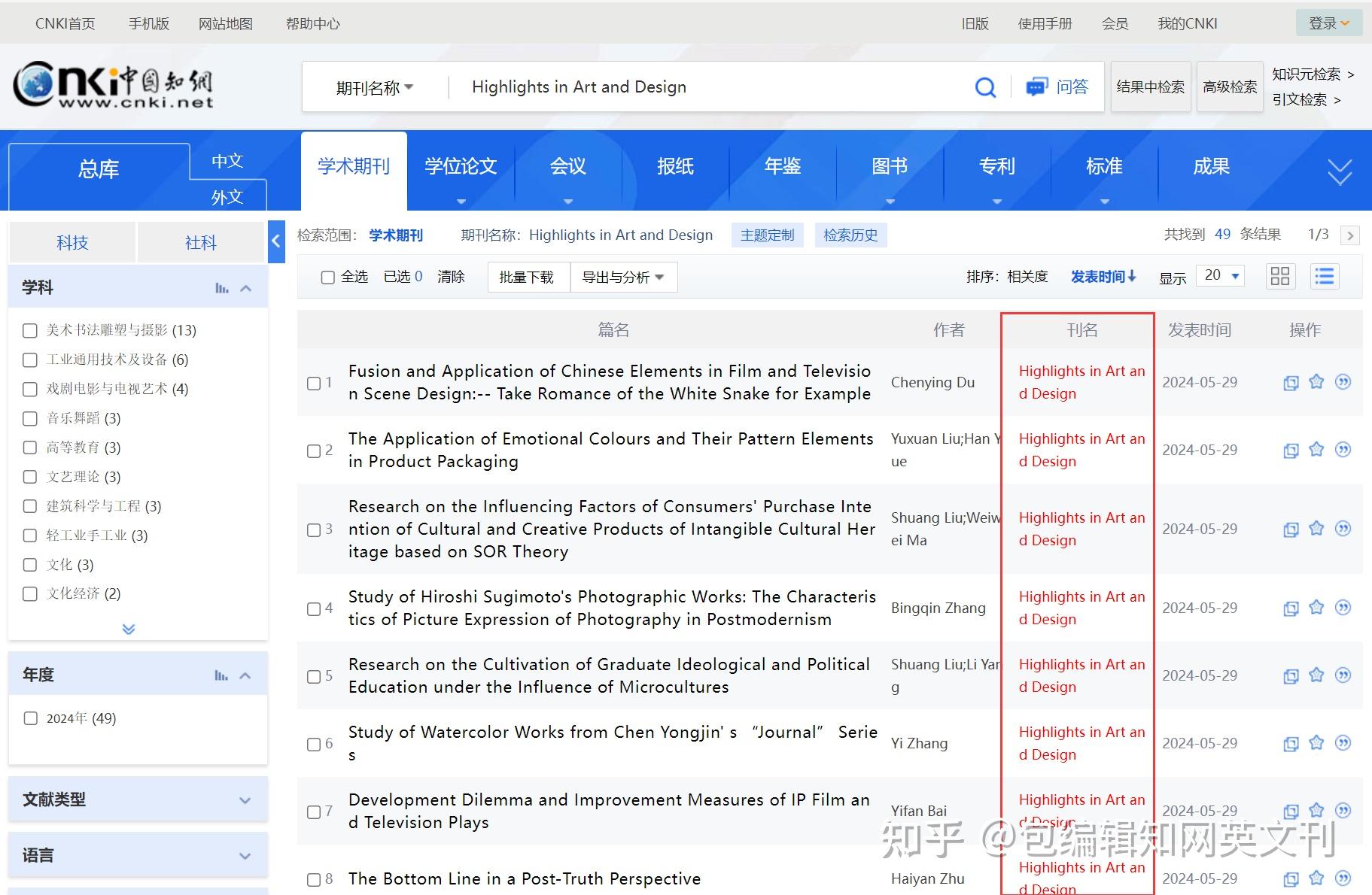 知网英文普刊Darcy & Roy Press，5月版面已入知网 - 知乎