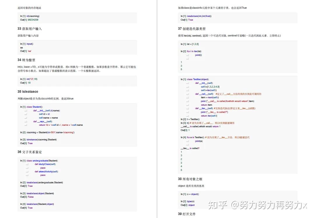 百看不如一练， 247 个 Python 实战案例！ 知乎