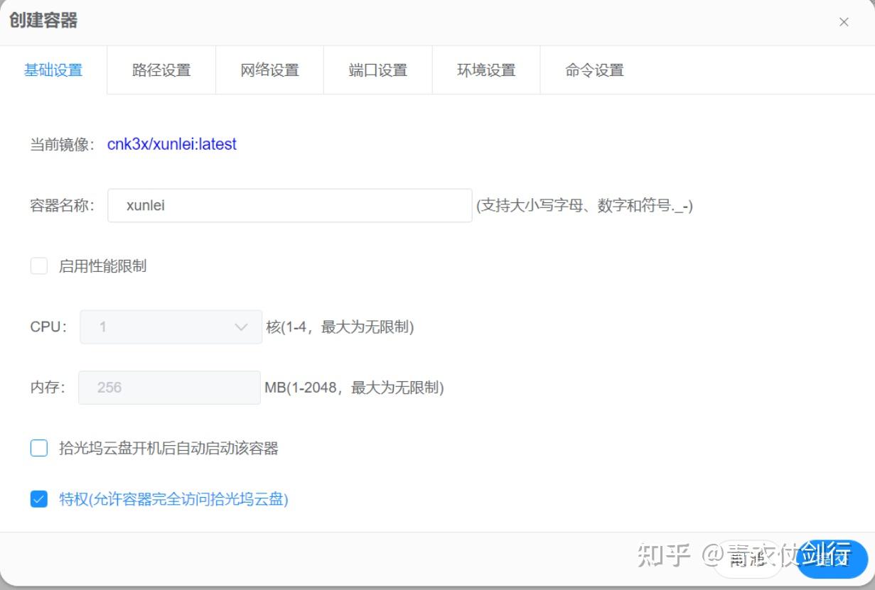 利用拾光坞N3 Docker安装迅雷功能 - 知乎
