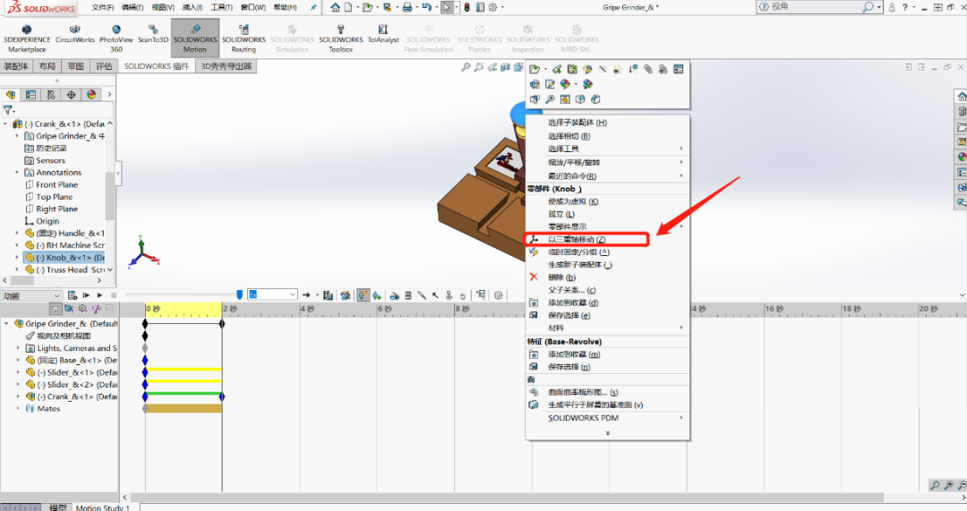 SOLIDWORKS-moiton快速完成你的动画设计 - 知乎